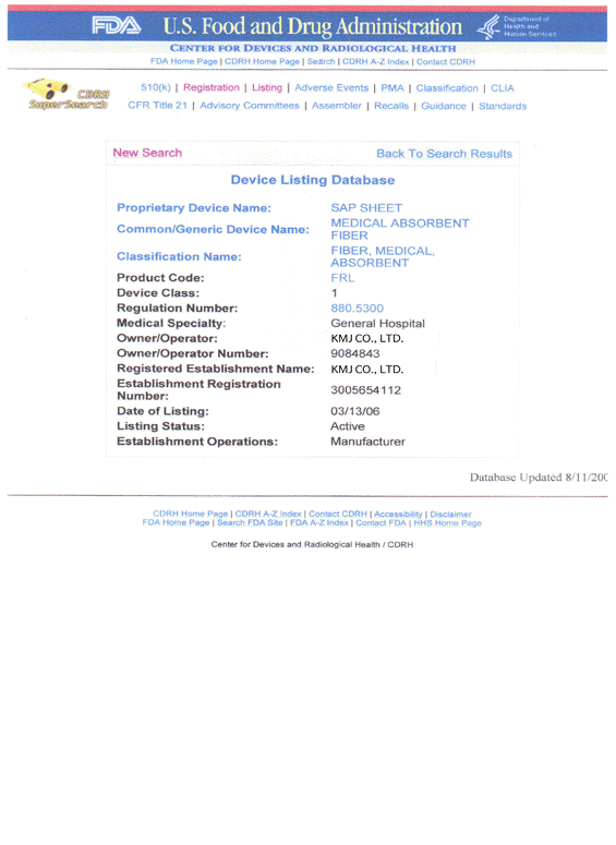 케이엠제이(주) – 인증현황